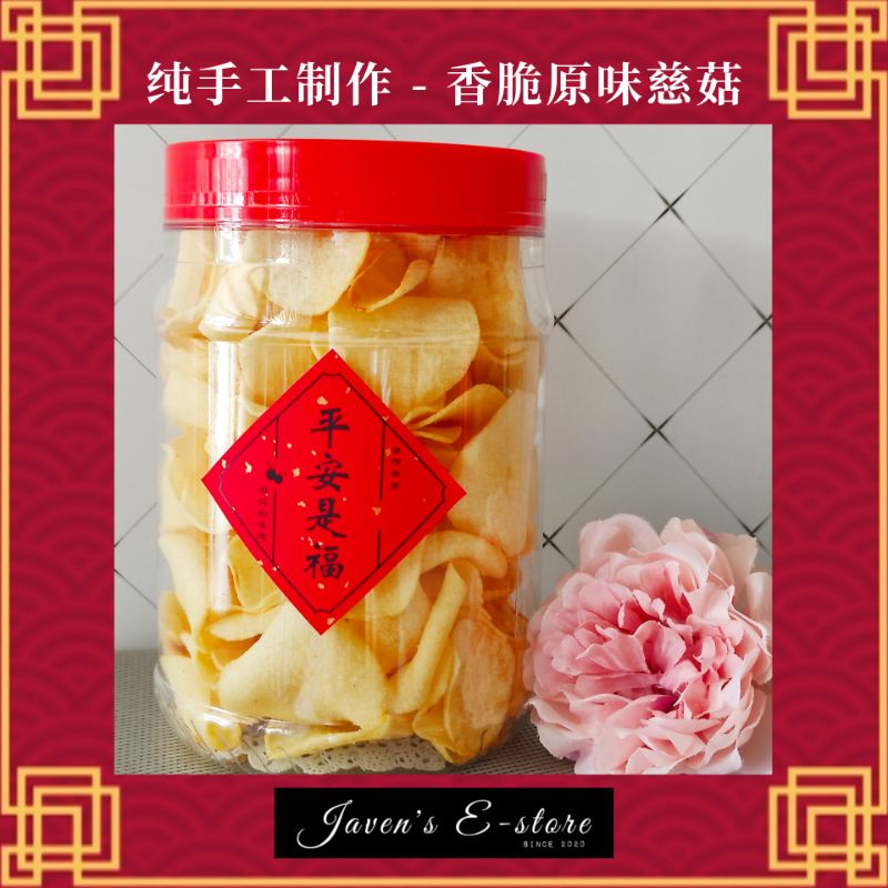 纯手工制作 - 香脆原味慈菇 / HOMEMADE Crispy Arrowhead Chips (200g+-/jar) | Shopee ...