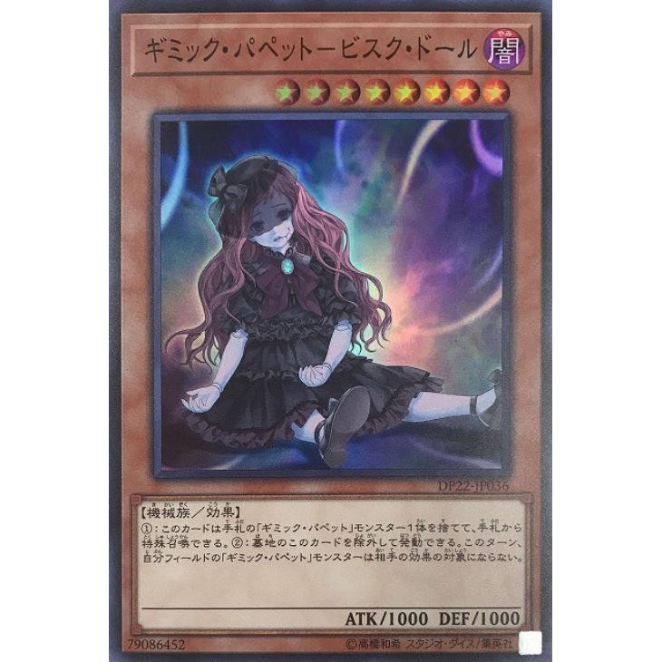 YUGIOH DP22-JP036 AC04-JP045 Gimmick Puppet Bisque Doll | Shopee Malaysia