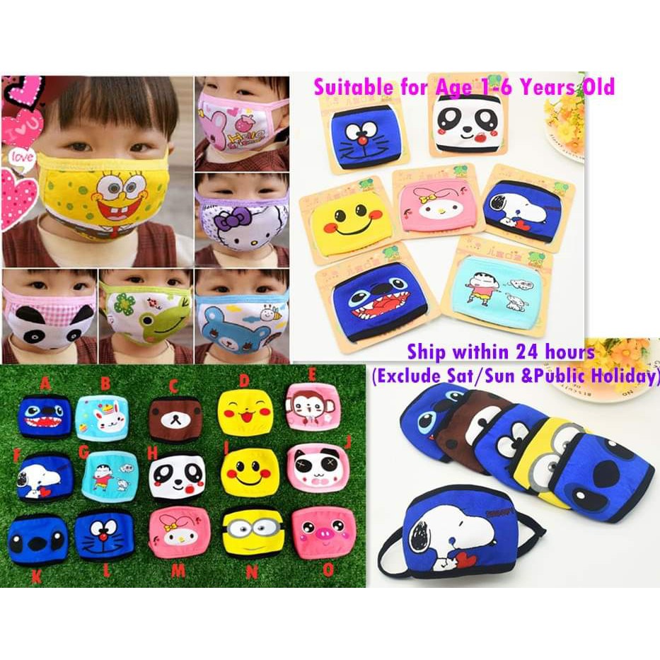 [Wasable Kids Mask] Kids Fancy Anti-Dust Anti Haze Cotton Mouth Face ...