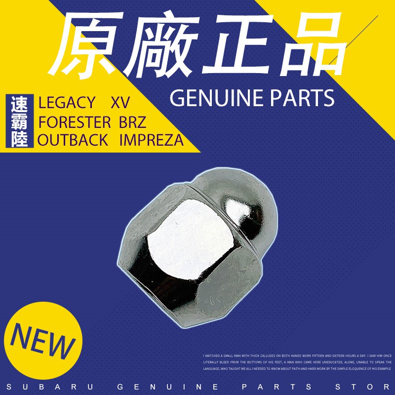 28171AJ000 Subalu Forester Legacy Outback Impreza XV BRZ Wheel Nut ...