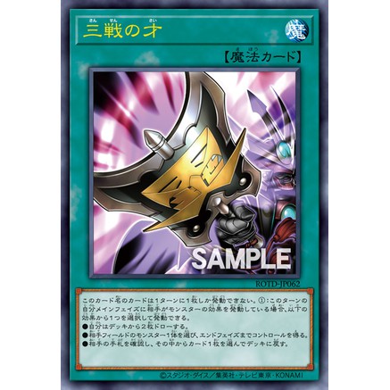 YUGIOH ROTD-JP062 Three Tactical Talents | Shopee Malaysia
