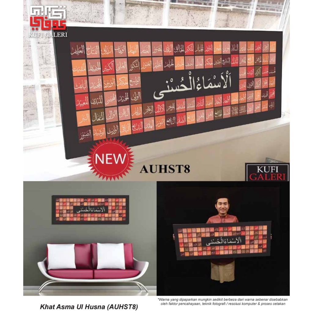 *READY STOCK* ASMA UL HUSNA FRAME KHAT THULUTH CALLIGRAPHY, WALL ART ...