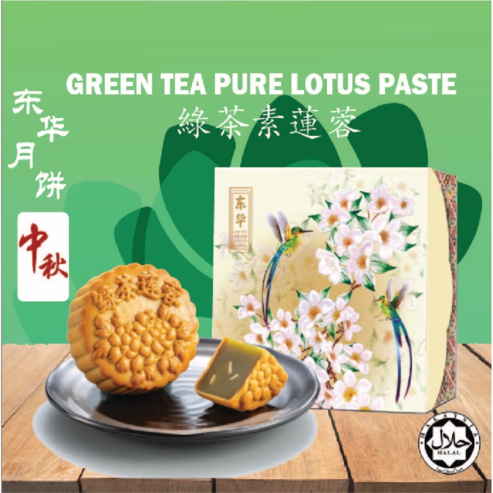 [ AWARD WINNING MOONCAKE + HALAL ] 4PCS Low Sugar GREEN TEA PURE LOTUS ...