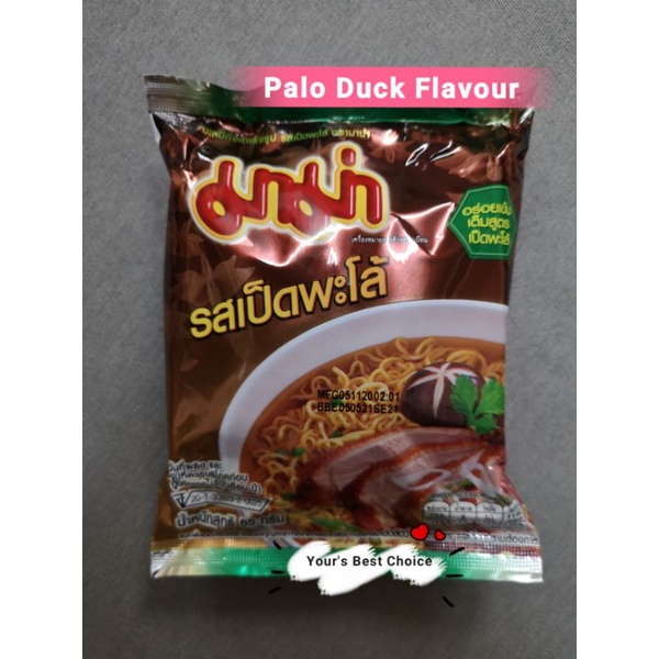 💯Authentic Thailand🇹🇭MAMA Palo Duck Flavour Instant Noodle | Shopee ...