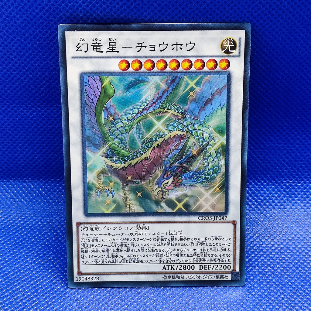 YGO YuGiOh Card CROS-JP047 | Chaofeng, Phantom of the Yang Zing | Japanese OCG | Shopee Malaysia