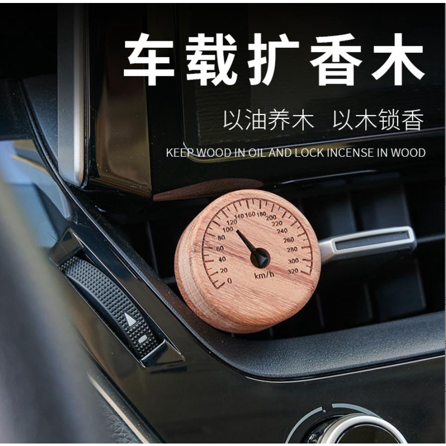 Solid wood aroma diffuser for outlet clip in the car Roserwood+Volcanic ...