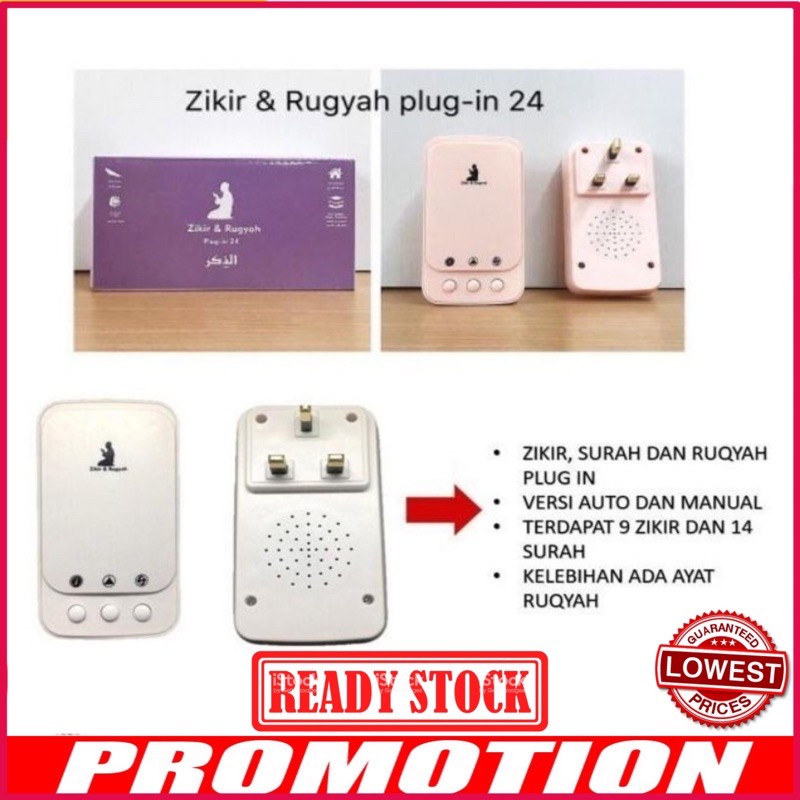 🔥Ready stock🔥 Auto Play 24 JAM Zikir Plug in /ZIKIR RUQYAH/PLUG ZIKIR ...