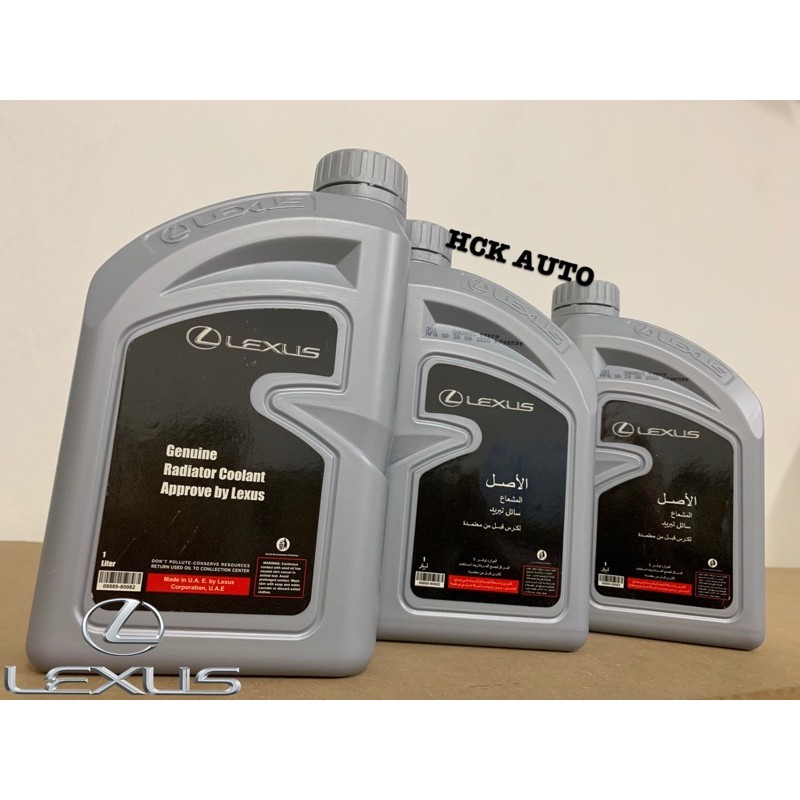 LEXUS GENUINE RADIATOR COOLANT 1LITER ORIGINAL 💯 | Shopee Malaysia