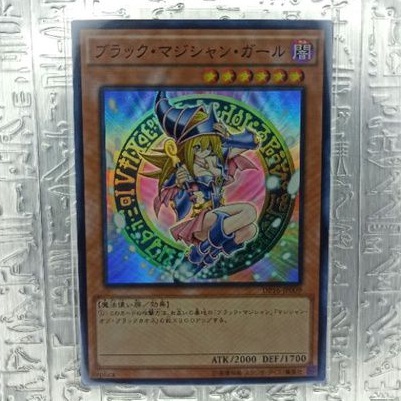Yugioh DP16-JP009 ブラック・マジシャン・ガール (Dark Magician Girl) | Shopee Malaysia