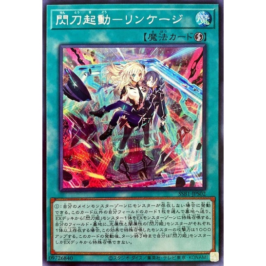 YUGIOH ULSP-JP001 SSB1-JPS02 SSB1-JP002 SLF1-JP055 Sky Striker Mobilize - Linkage! | Shopee Malaysia