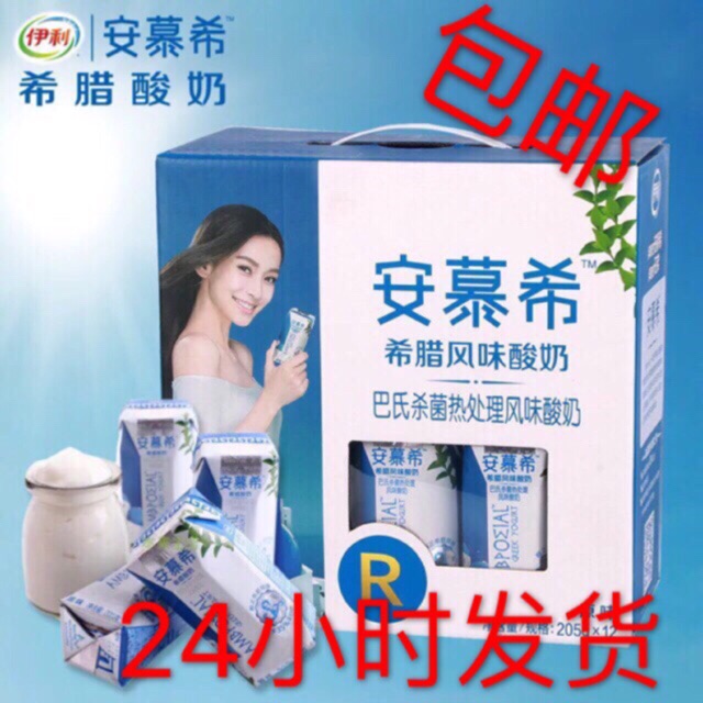 [现货]安慕希酸奶 12 x 205g yogurt drink ambrosial anmuxi an mu xi [ready stock] | Shopee Malaysia