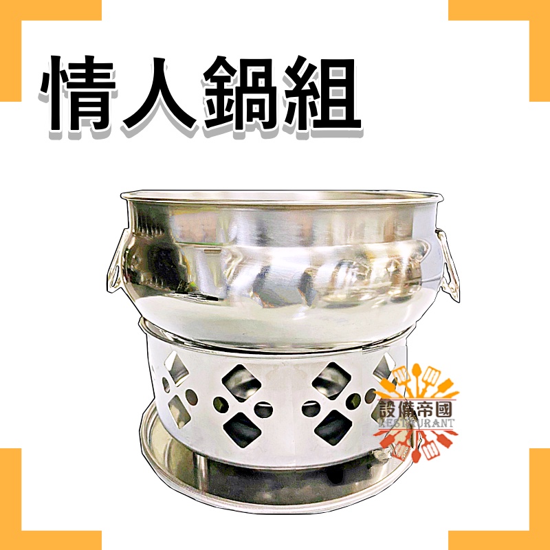 Stainless Steel Lover's Pot Set Stinky Small Hot Shabu-Shabu | Shopee ...