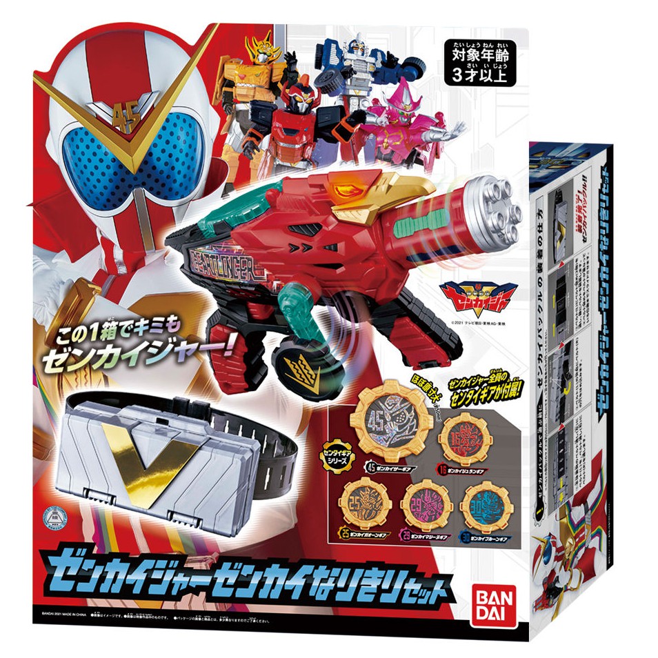 Bandai Kikai Sentai Zenkaiger Zenkai Henshin Gun DX Geartlinger ...