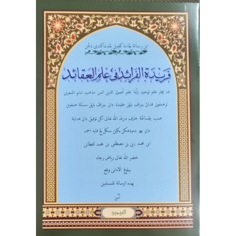 Kitab Jawi Faridah Faraid Faridatul Faraid Fi Ilmi Al Aqaa Id Shopee Malaysia