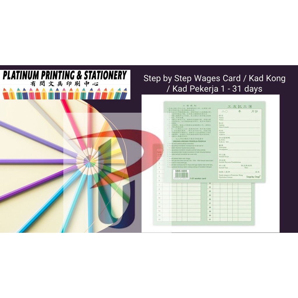 Step by Step Wages Card/ Kad Kong/ Kad Pekerja 1 - 31 days | Shopee ...