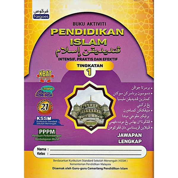 Buku Aktiviti Pendidikan Islam Tingkatan 1 | Shopee Malaysia