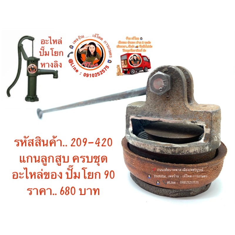 Piston Rod Complete Set Spare Parts Rocker Pump Monkey Tail 90 Mm ...