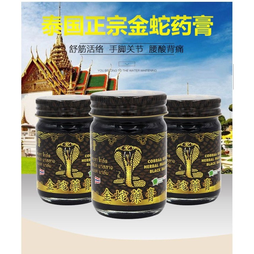 BLACK BALM RUP 3 BOTTLES/BOX 金蛇药膏 3瓶/盒 | Shopee Malaysia