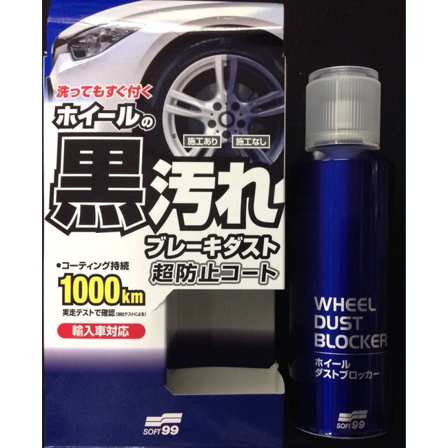 SOFT 99/SOFT99 JAPAN🇯🇵Car🚗WHEEL DUST BLOCKER JAPAN🇯🇵 | Shopee Malaysia