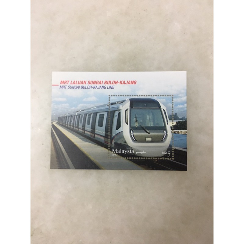 Malaysia MRT Sungai Buloh - Kajang Line 2017 - MNH Miniature Sheet (MS ...