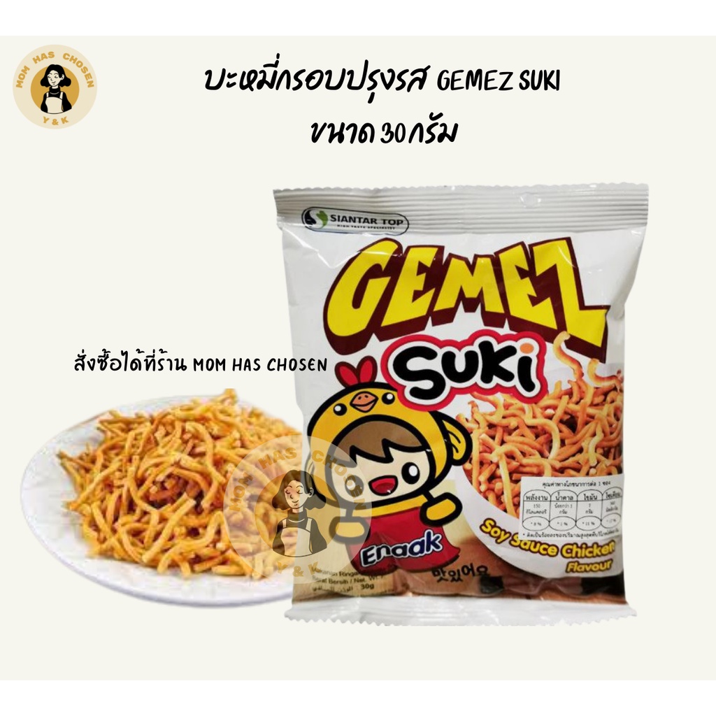 Gemez Suki Seasoned Crispy Noodles 30 g. | Shopee Malaysia