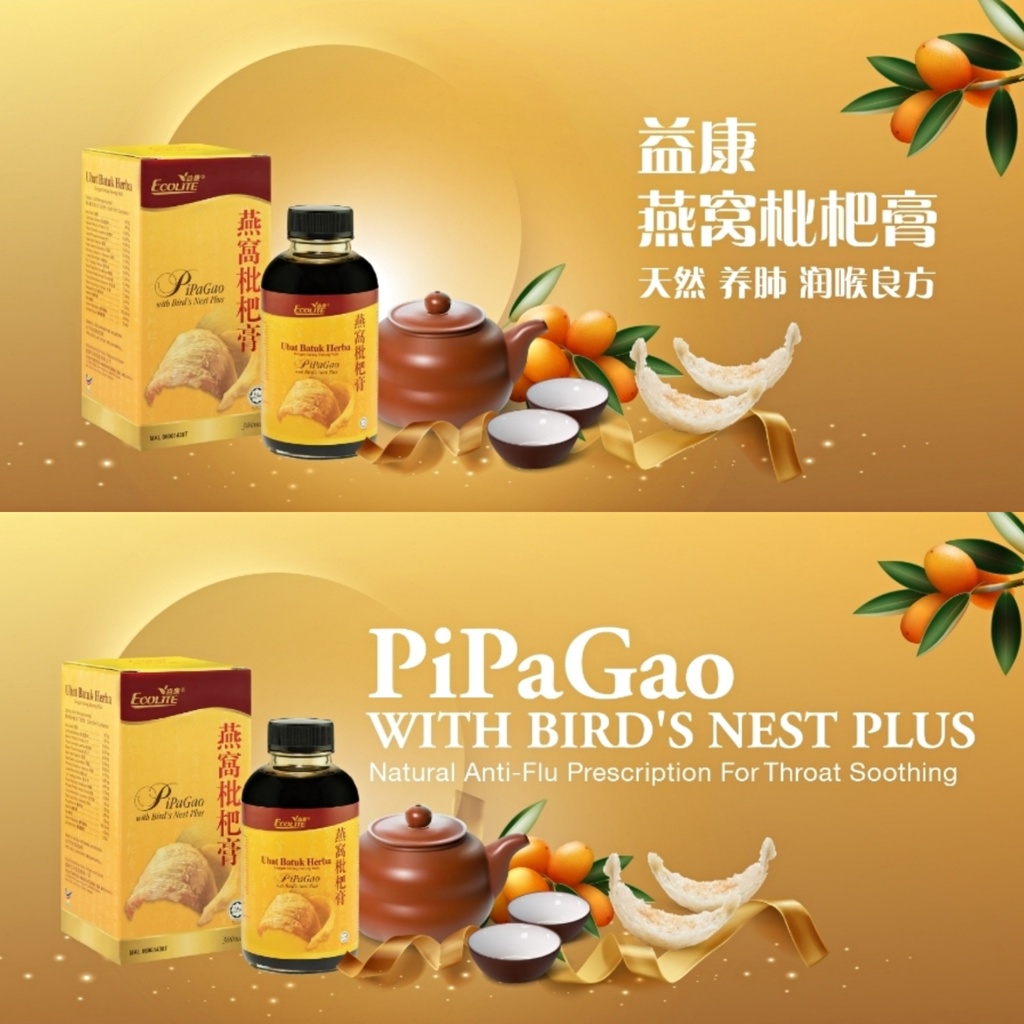 ECOLITE 燕窝枇杷膏 PiPaGao with Bird's Nest Plus 300ML EXP: 2027 NEW STOCK ...