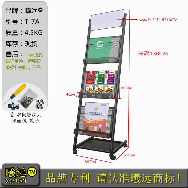 Iron Magazine Rack Book & Magazine Rack the Newspaper Stand Floor ...