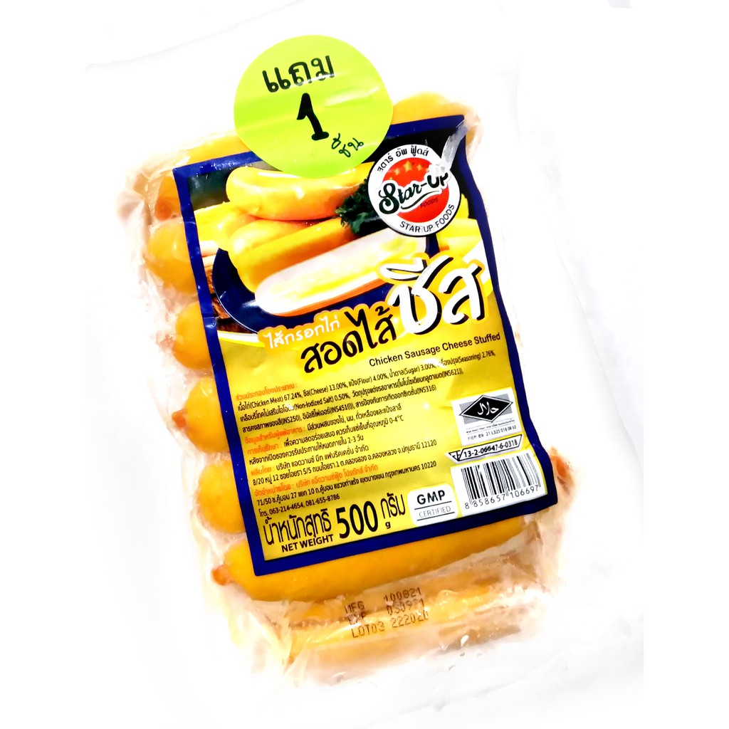 NEW - Chicken Cheese Stuffed🔥Sosej🔥Sosej Bakar🔥Lokching🔥Sosej Thai🔥Thai ...