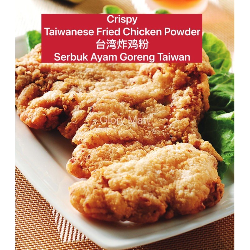 500g Taiwanese Fried Chicken Flour / Taiwanese Crispy Fried Chicken ...