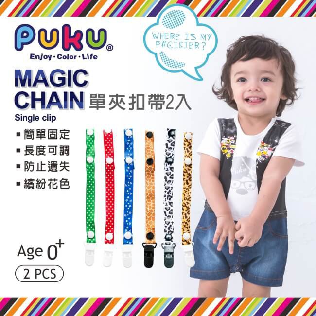 [8.8OFFER] Puku Magic Chain | P11117 Tali Puting Baby Pacifier Strap ...