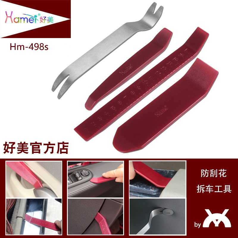 Good Beautiful 4-Piece Set Disassembly Tool Metal Plastic Pry Plate ...