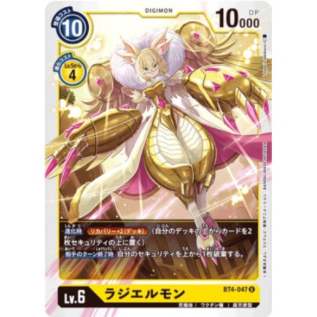 Digimon Japanese BT4-047 Rasielmon | Shopee Malaysia