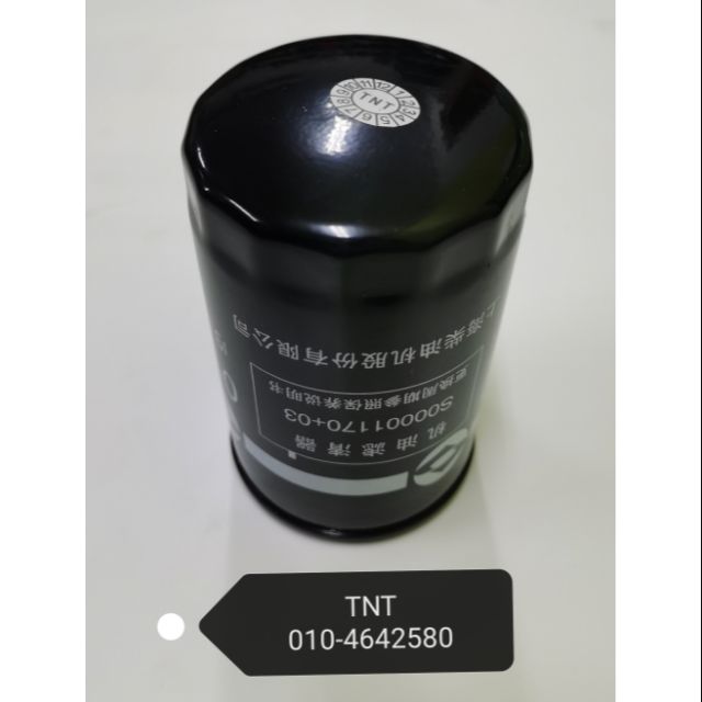 MAXUS V80 OIL FILTER | Shopee Malaysia