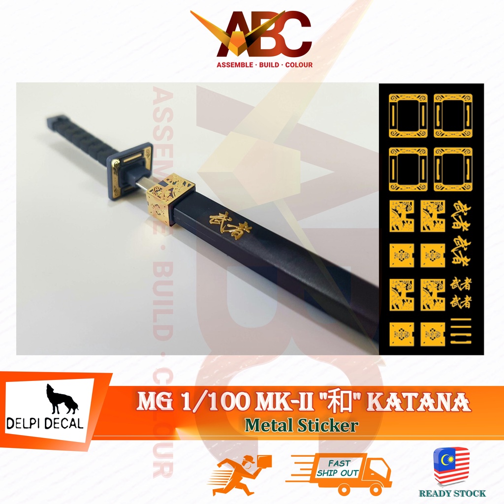 [Delpi] Metal Sticker - MG 1/100 Musha MK-II "和" Style Katana (Gold ...