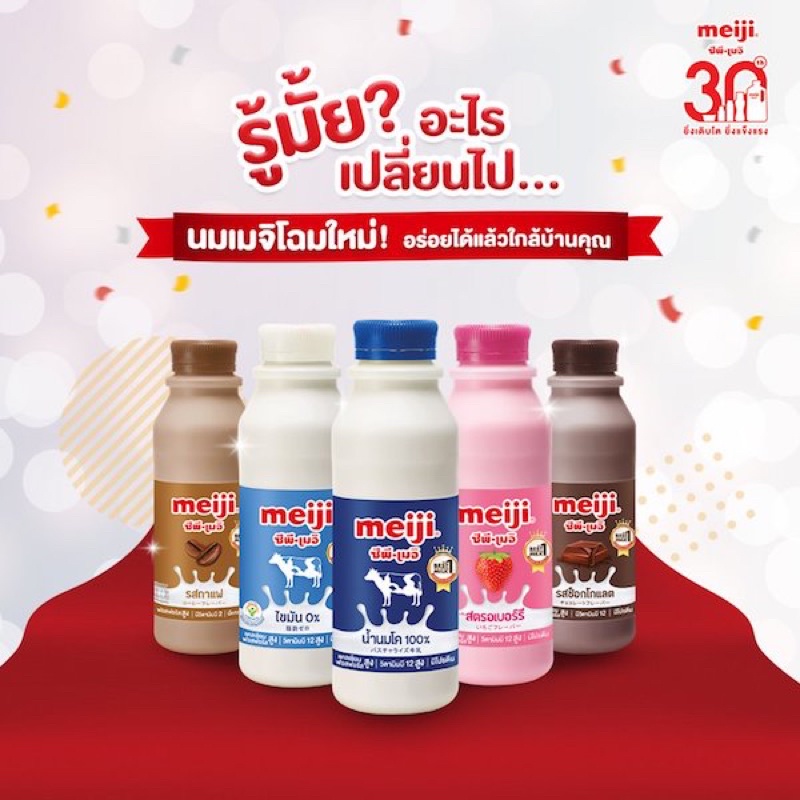 Susu meiji 450ml thailand viral ready stock | Shopee Malaysia