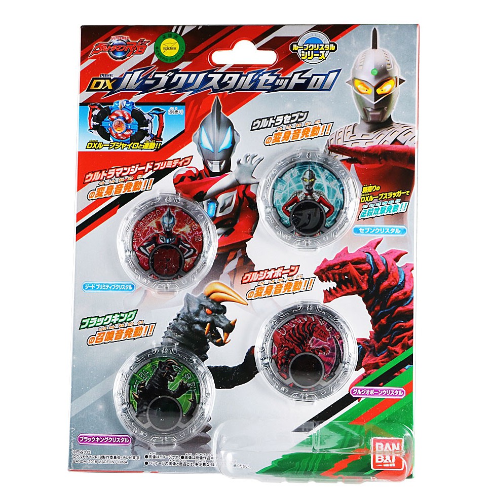 Bandai Ultraman Rube DX R/B Crystal Set 01 Seven Geed | Shopee Malaysia