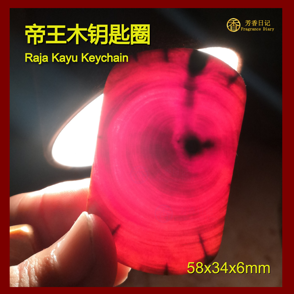 Raja Kayu Keychain | 刻字帝王木钥匙圈 | Raja Kayu Teras Rantai Kunci | Shopee ...