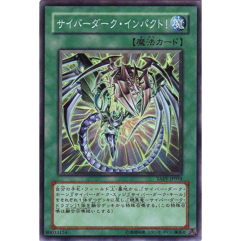 Yugioh TAEV-JP054 Cyberdark Impact! ( SR ) | Shopee Malaysia