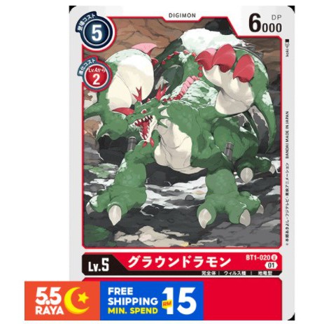Digimon TCG Japanese BT1-020 / U - Groundramon | Shopee Malaysia