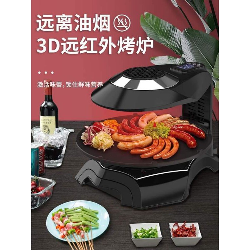 [READY STOCK] Infrared Smokeless Indoor BBQ Roaster🔥🔥🔥 FAST SHIPPING ...