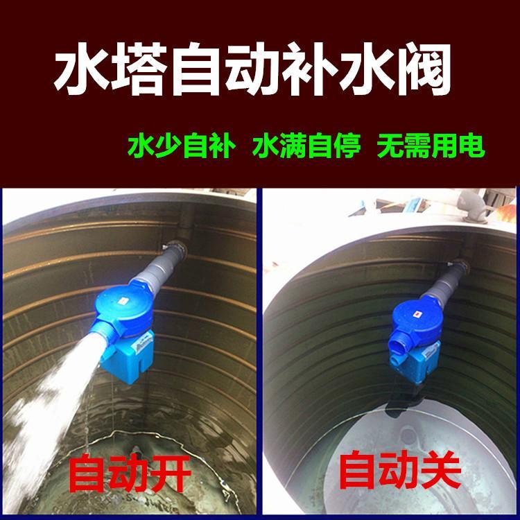【automatic water level control valve】Water Tower Float Switch Liquid ...