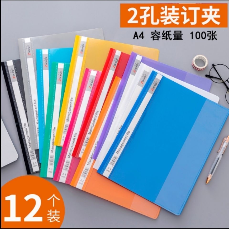 A4 Transparent Double-Hole Folder Folder Perforated 2-Hole Binder 320 ...