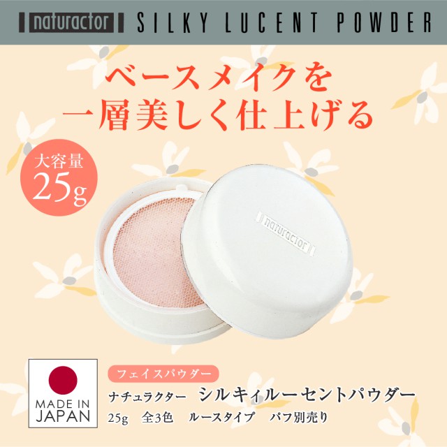 Naturactor Lucent Powder Original Japan (SIKLY POWDER) | Shopee Malaysia