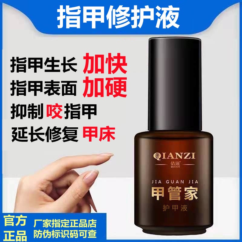 ⭐Nail repair nail biting recovery liquid rapidly grow long nail bed ...