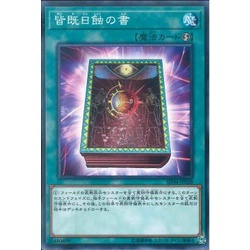 Structure Deck: Master Link SD34-JP028 "Book of Eclipse" (Common ...