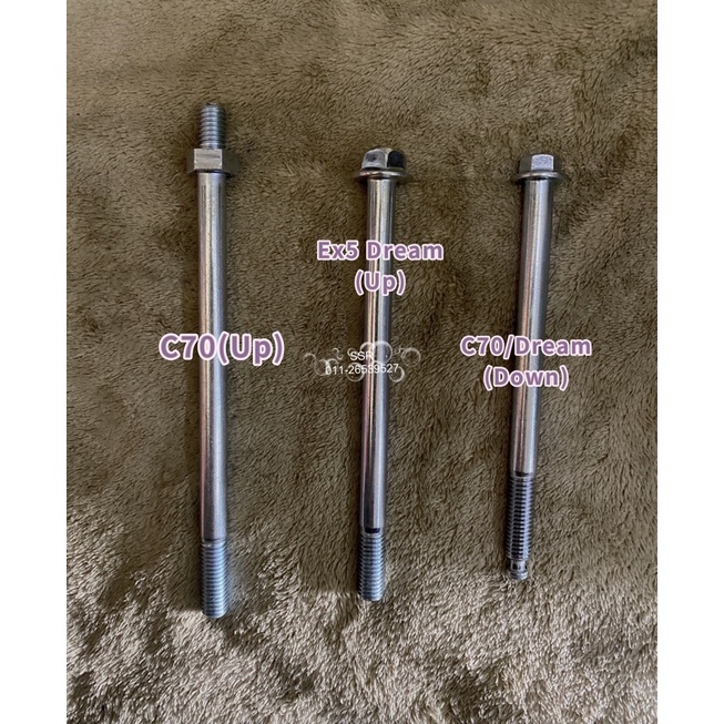 C70 Ex5 Dream Engine Shaft/Bolt (Up/Down)(Atas/Bawah) | Shopee Malaysia