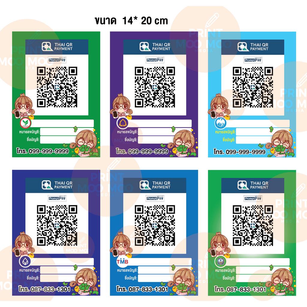 Sticker Scan Payment QR Code | Shopee Malaysia