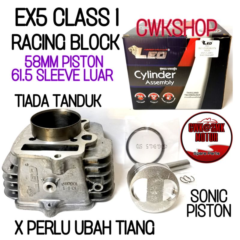 EX5 DREAM EX5 CLASS 1 RACING BLOCK LEO 53MM 56MM 58MM 59MM 60MM BLOCK LEO | Shopee Malaysia