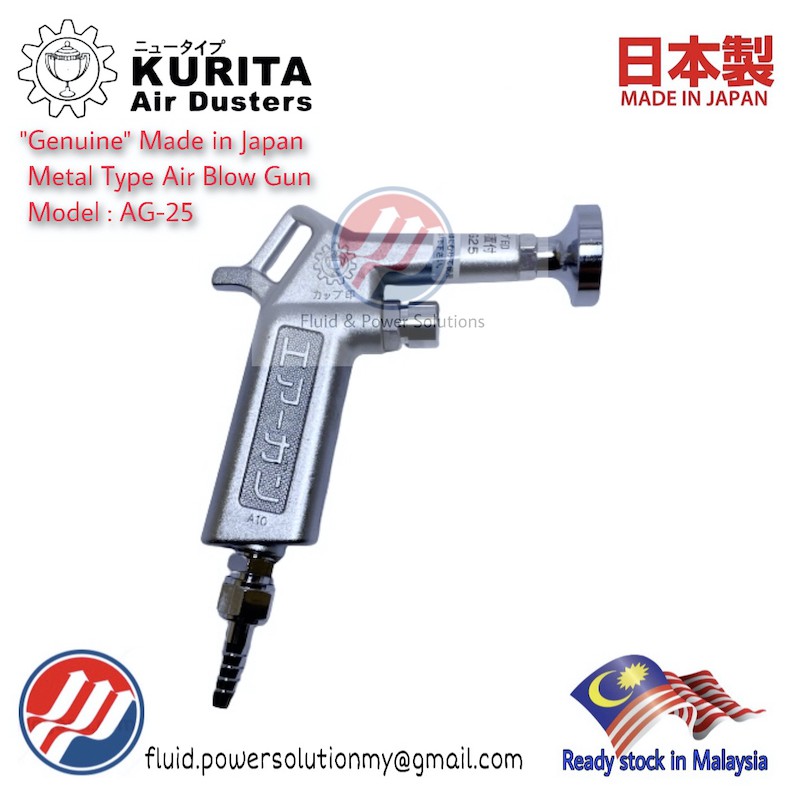 Kurita "Made in Japan" AG-25 Air Blow Gun , Aluminium Blow Dust Gun ...