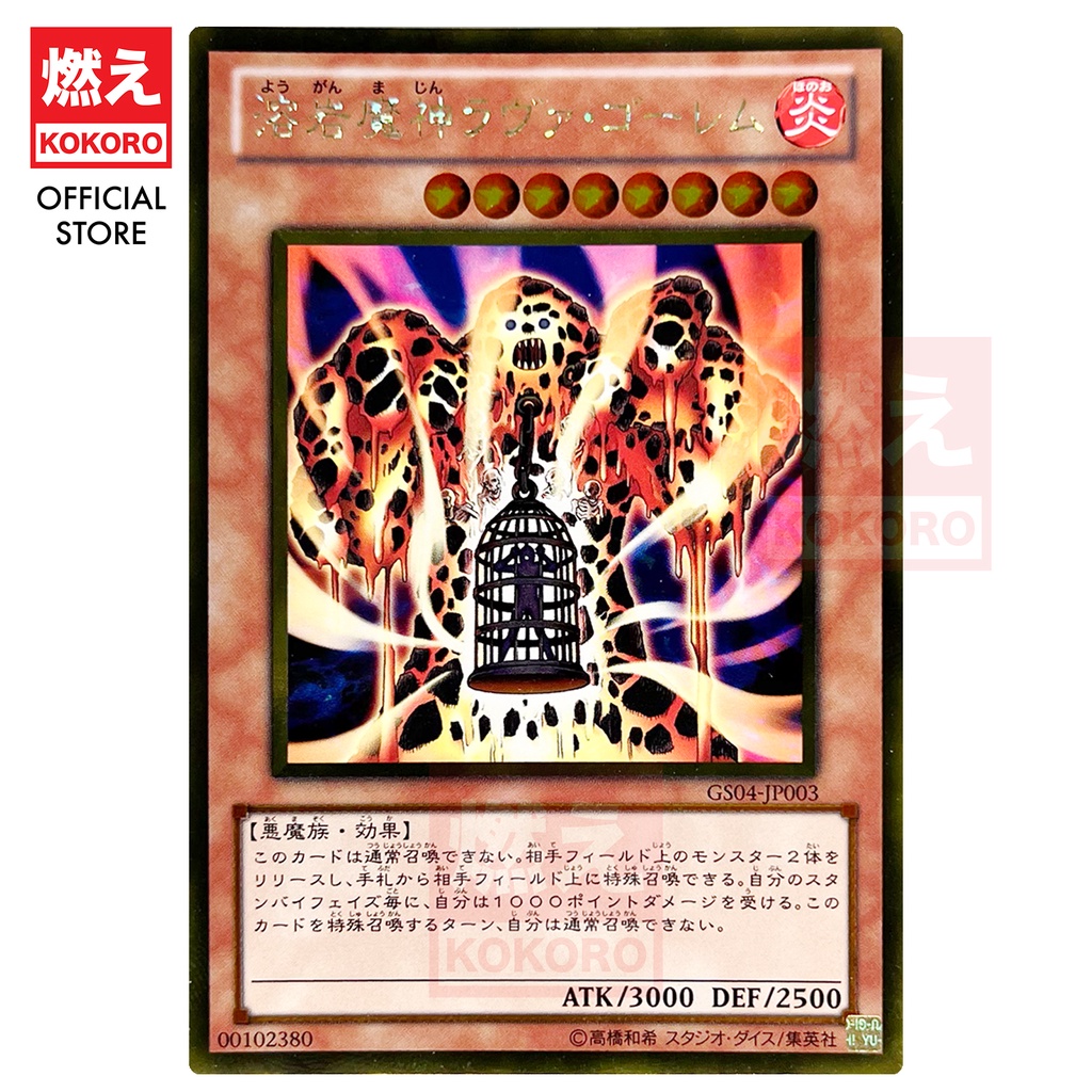 YUGIOH CARD Lava Golem 熔岩魔神 DT05-JP006 301-051 RC04-JP001 EE1-JP051 DP16-JP033 GDB1-JP063 SDM ...
